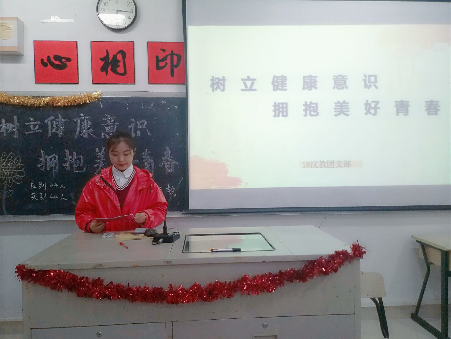 美好青春 健康同行——记文学与传播学院主题团日活动