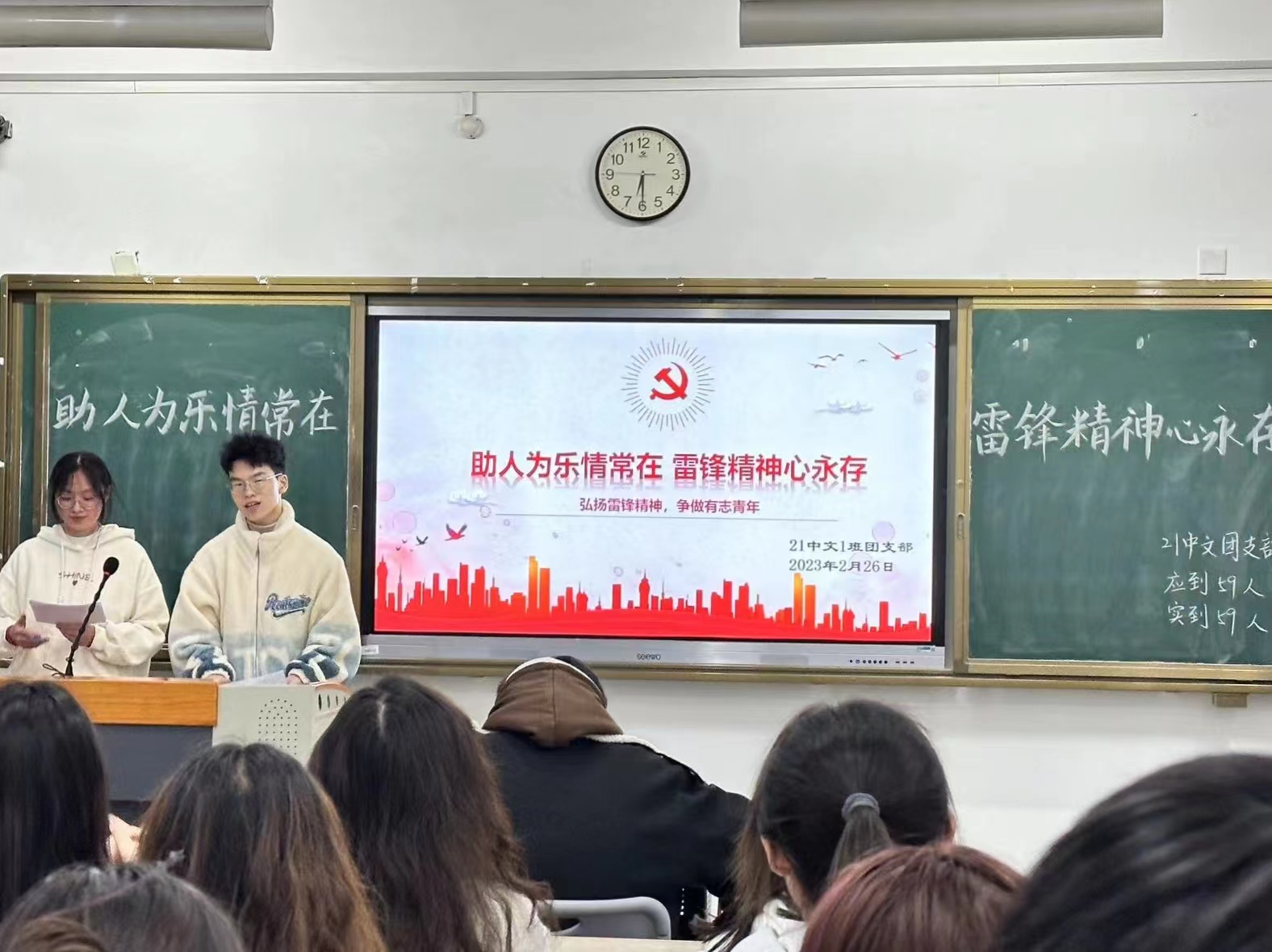 学雷锋事迹 扬志愿精神——记文学与传播学院校级主题团日活动