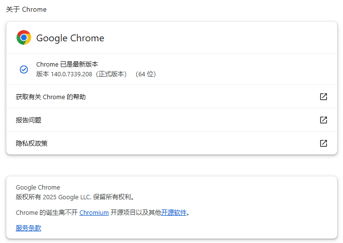 【漏洞通报】Google Chrome V8 类型混淆漏洞(CVE-2025-10585)