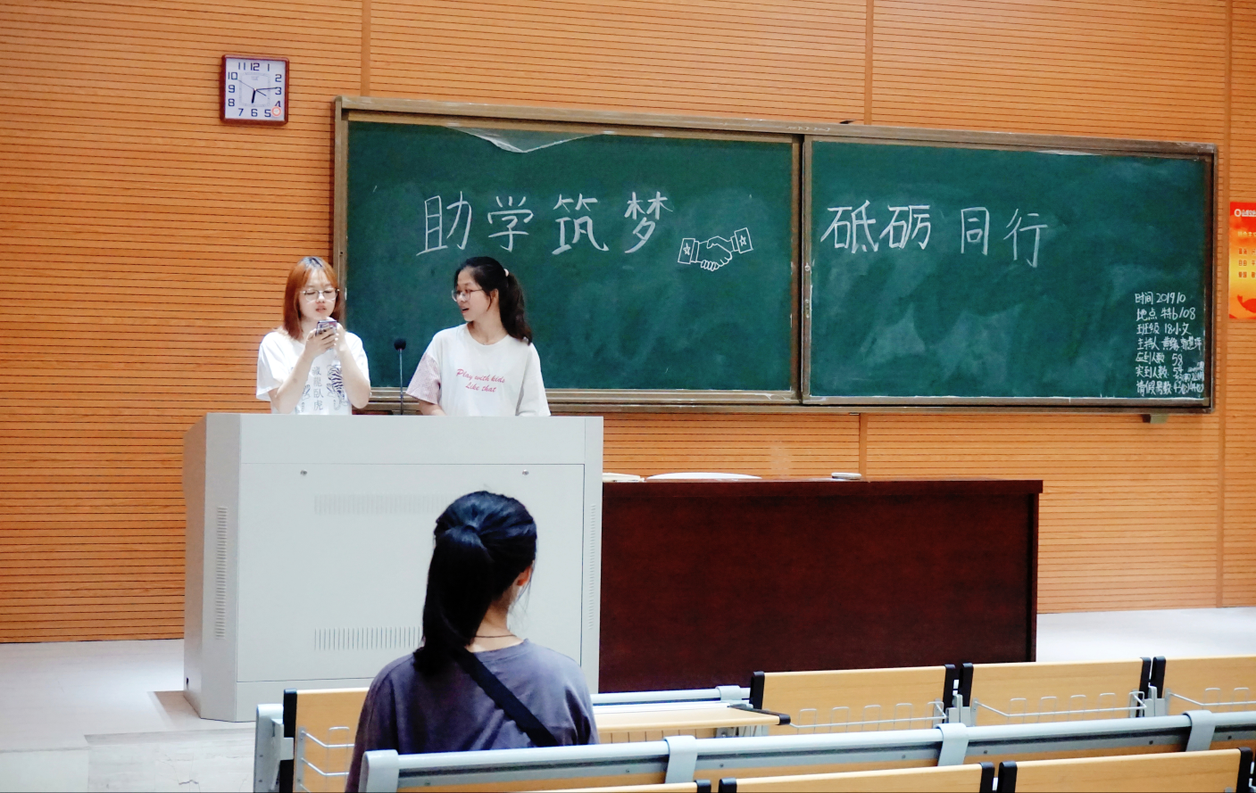 教育科学学院开展“助学筑梦 砥砺前行”主题班会
